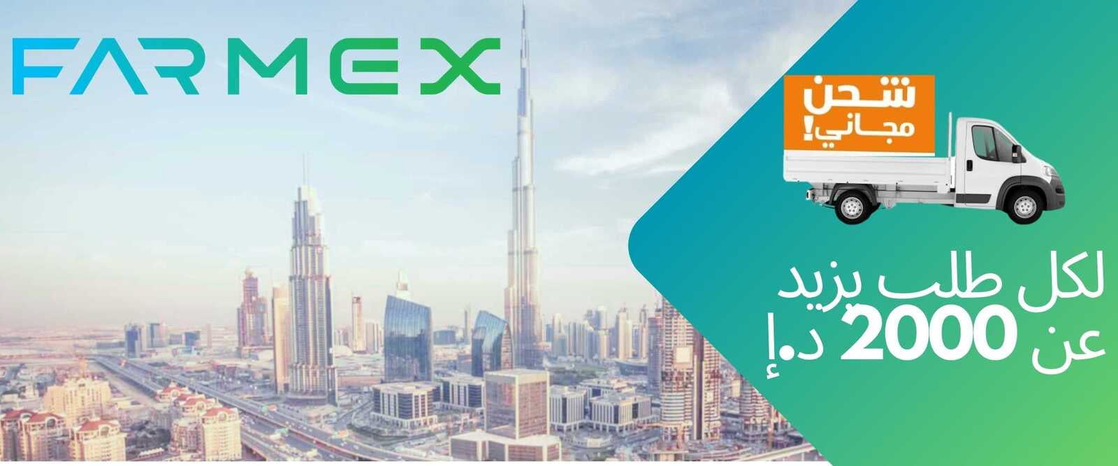 Home | FARMEX